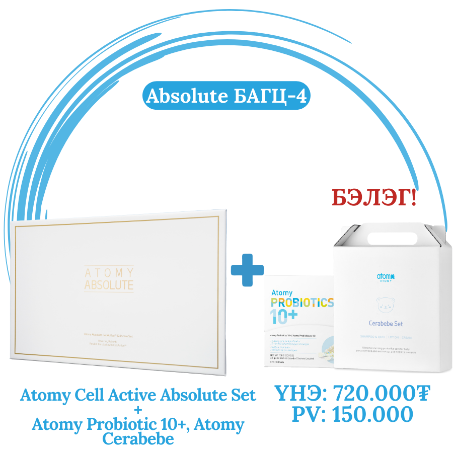 Absolute БАГЦ-4 | Atomy Mongolia